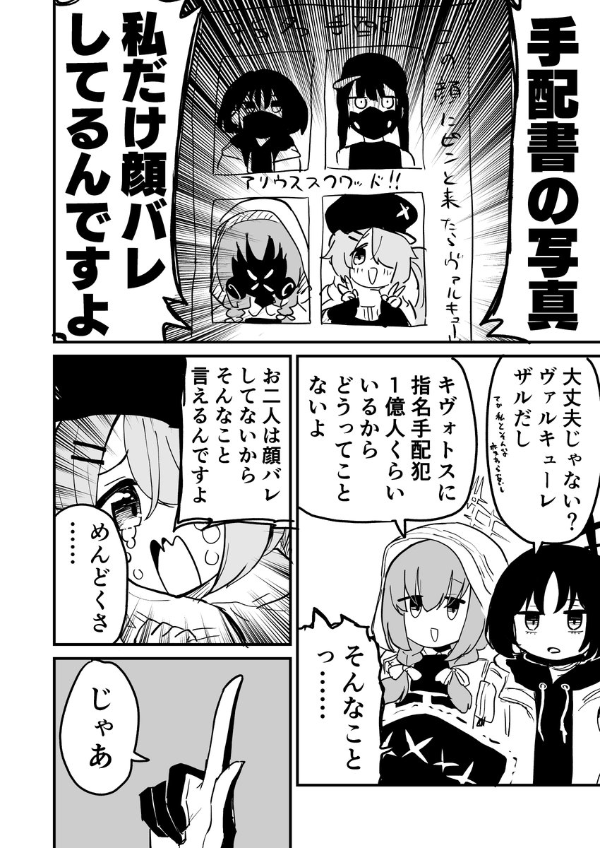 中村くまりん@日曜東A51abの漫画