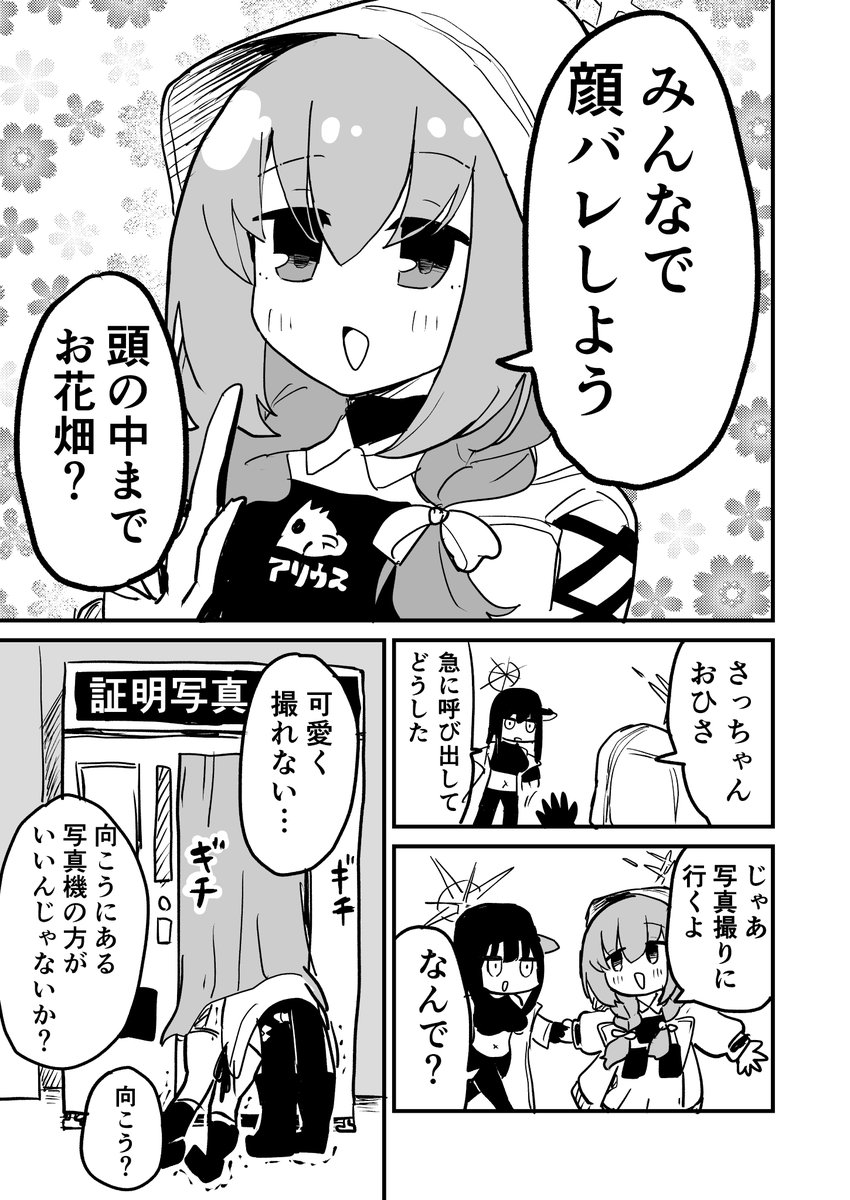 中村くまりん@日曜東A51abの漫画