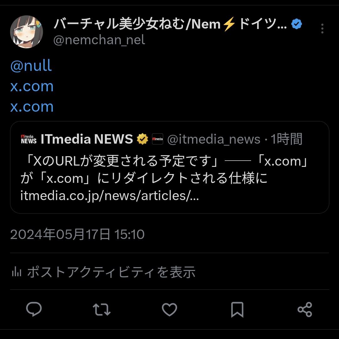 【その他】X、「twitter．com」→「http://x.com」に強制置換する仕様に。 : Vtuberまとめるよ～ん