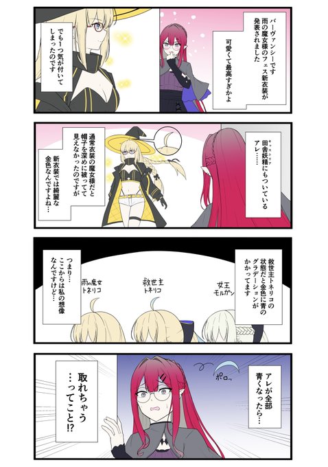 FGOで遊ぶモルガンさん 第88話 「アホ毛はHP?｣ | ナツザメ@新刊配信中 さんのマンガ | ツイコミ(仮)