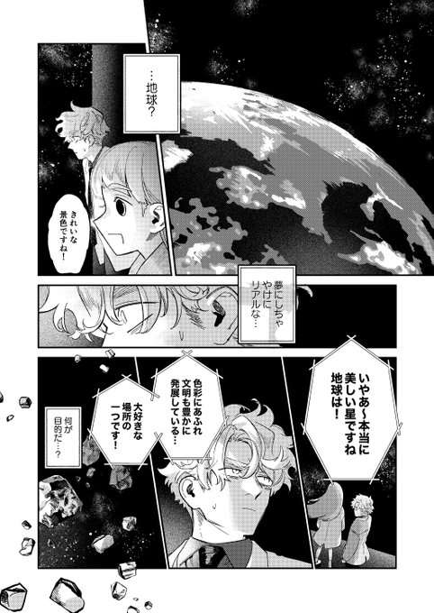 振り回される人間の話 (0/12) | ナキエイドー🌏5/26【く46b】🌏単行本2巻 さんのマンガ | ツイコミ(仮)