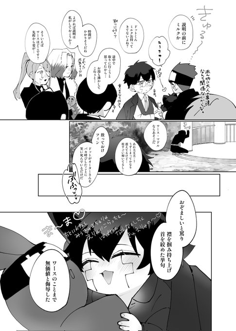【オタドト】ちいさき命⑦(続) パパ抱っこしてくれるの？わーい！ マジ.. | さくさく@6/15東7 D39a 宵桜 さんのマンガ | ツイコミ(仮)