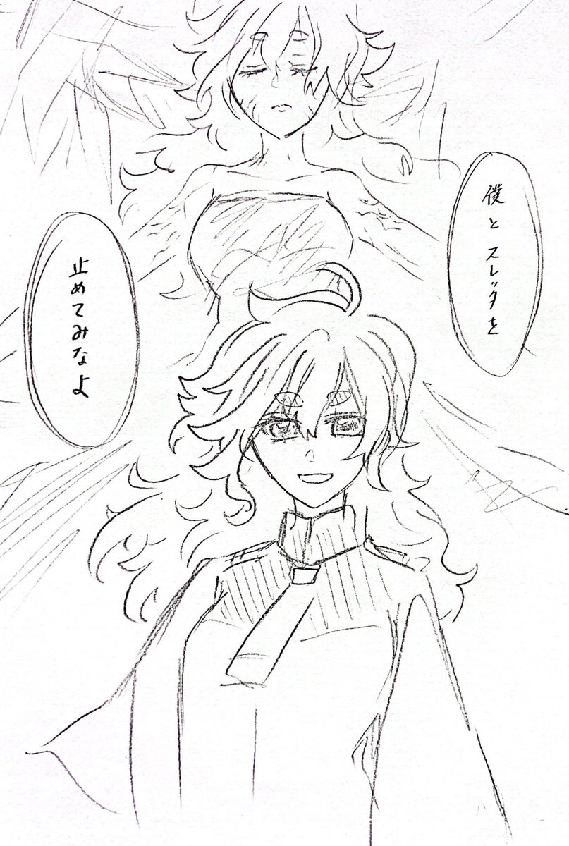 「エリとス お姉ちゃんはスちゃんより強強だと良き 」くろこ🌺🌻原稿頑張るの漫画