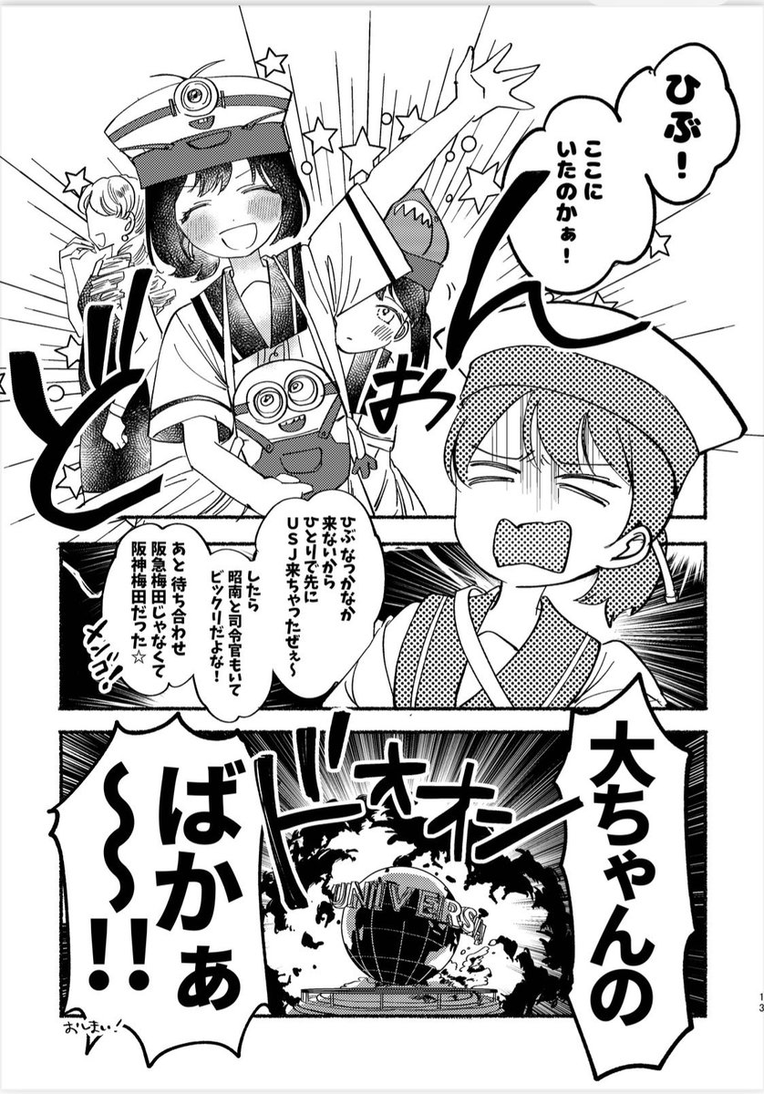 「3/3 昨年の #錨と波間に で頒布しました! いま大阪にいる皆さまへ捧ぐ☺️ 」JOY🍉Comitia151 Q45bの漫画