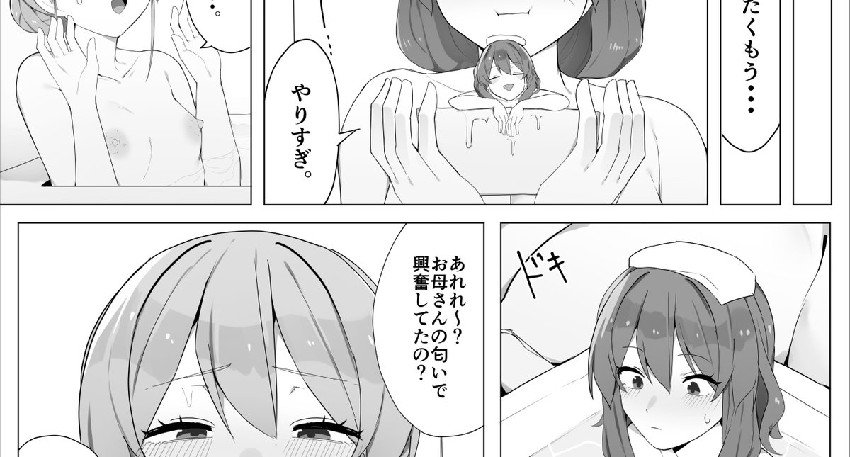 「さんどいっち!⑦(P18-P21) 新シリーズ更新していきます! FANBOX:https://t.co/ocSEXc」踊るロンドン🔞定期更新中の漫画