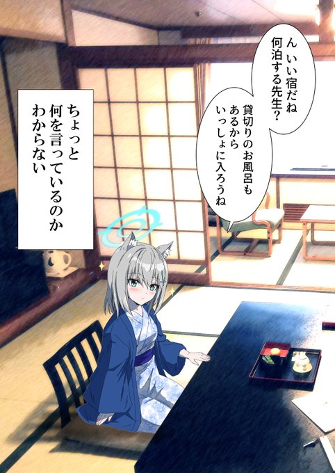 シロコと投宿 | くぼけんC106土曜日 西ぬ01b 日曜日 東Q12b さんのマンガ | ツイコミ(仮)