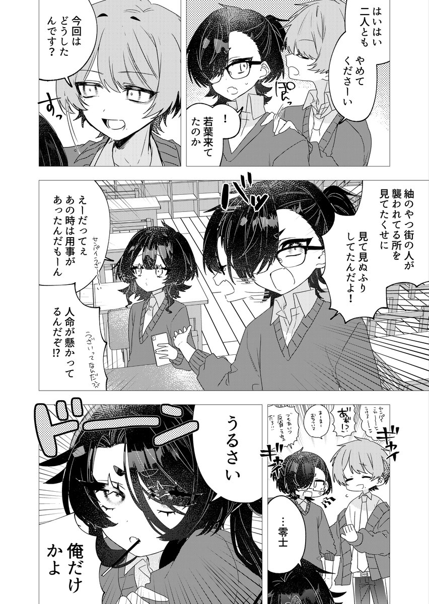 あづまとばり@aduma_0711の漫画作品一覧