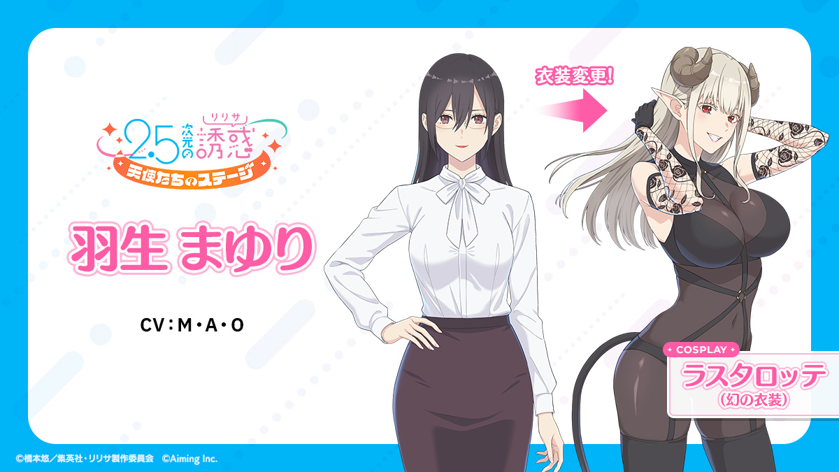 《2.5 次元的誘惑 天使們的舞台》釋出「橘 美花莉 婚紗 ver.」視覺圖 - nk940155的創作 - 巴哈姆特