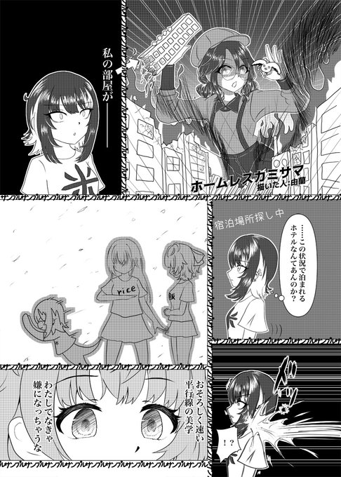 【寄稿のお知らせ】 6/23(日)に開催される にて頒布されるコメティ.. | 由蘭（SSF07 エ-20） さんのマンガ | ツイコミ(仮)