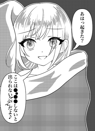 寄稿のお知らせ】 6/23(日)に開催される #SSF07 にて頒布されるコメティック合同誌「米騒動」に4ページの漫画」由蘭（SSF07 エ-20）の漫画