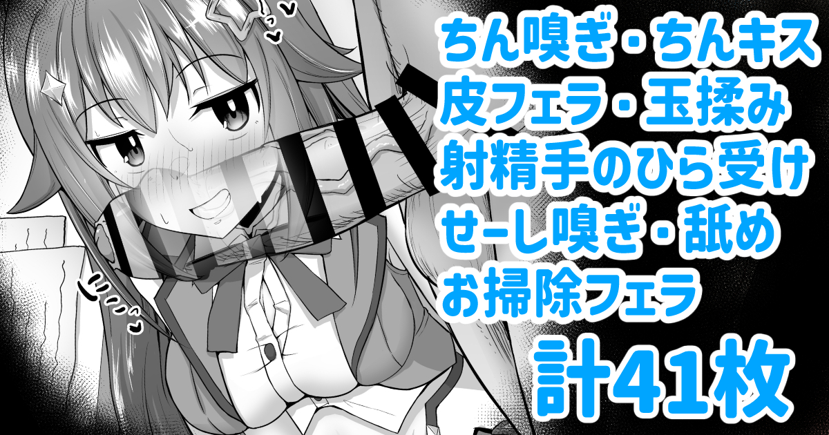 「来月のFANBOXなどのチラ見せ!! 基本絵3枚の+差分で計41枚と多くになっております。(当サークル比) 」わや@C106日曜 西“は”44aの漫画