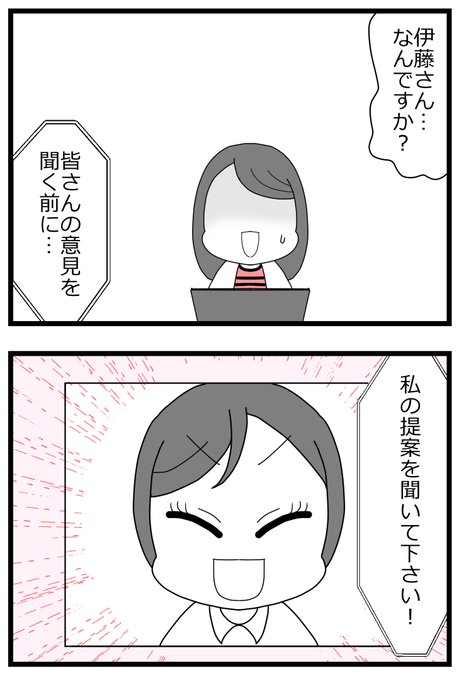 自分が正しいと思っている人が会長になった地獄⑤5 8 エェコ📕4 30電子書籍配信 さんのマンガ ツイコミ 仮