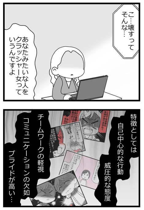 自分が正しいと思っている人が会長になった地獄⑤7 8 エェコ📕電子書籍配信中 さんのマンガ ツイコミ 仮