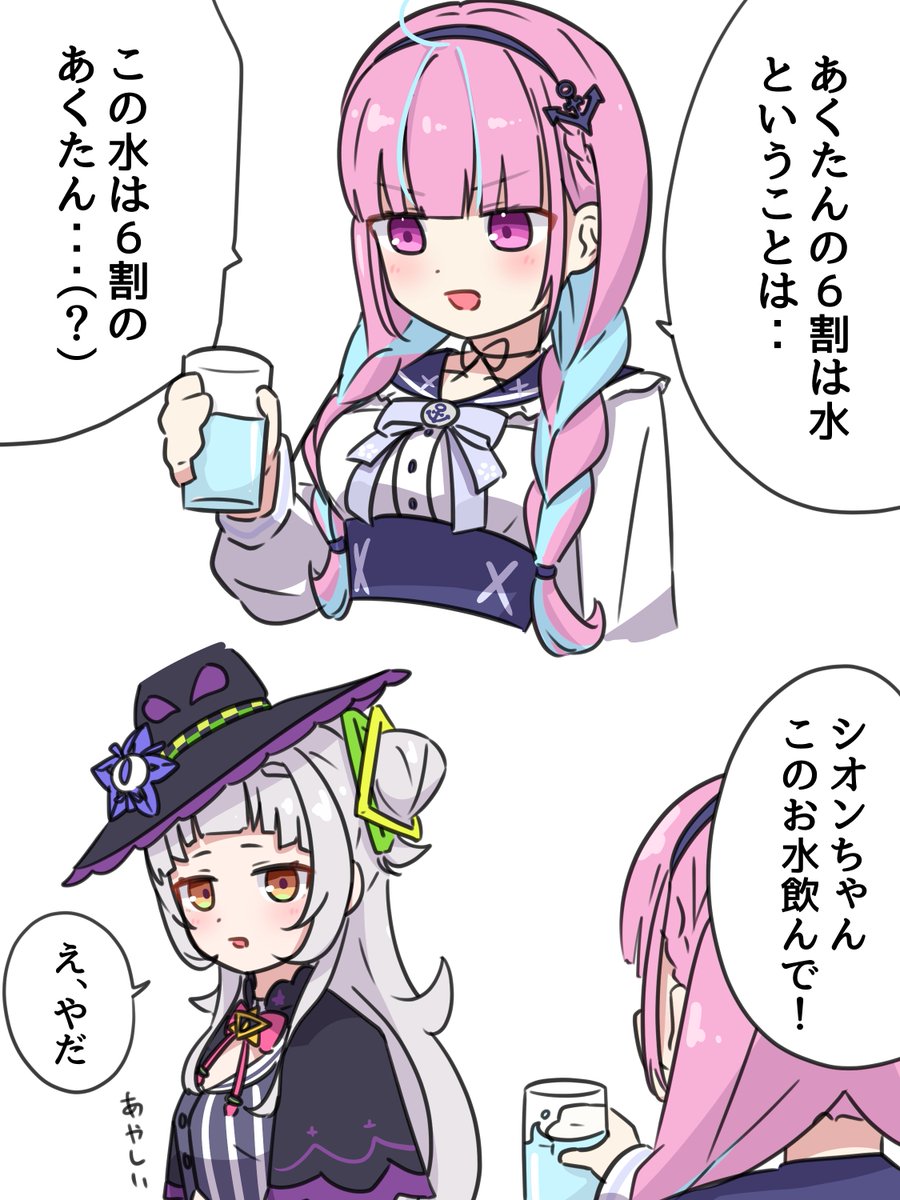 今日のもろたで食堂 モヒート 」もろたで工藤＠C105(月)東【d-34a】の漫画