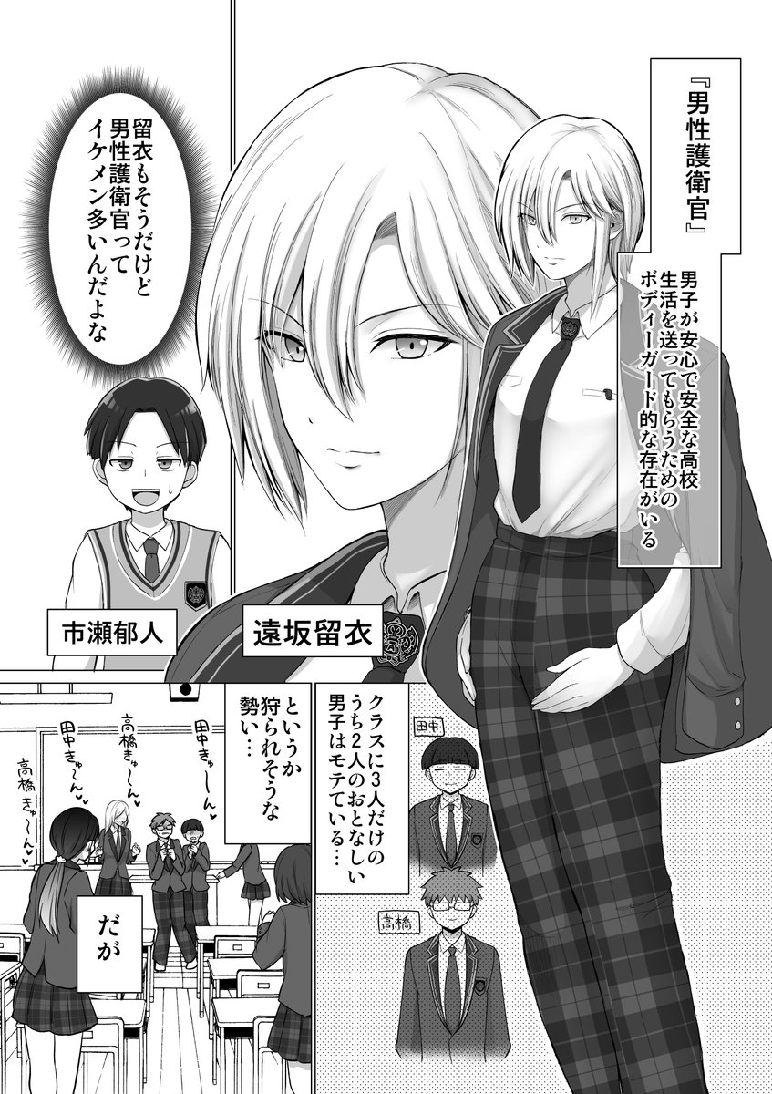 6/8) 」矢野トシノリ@c105月西ふ35abの漫画