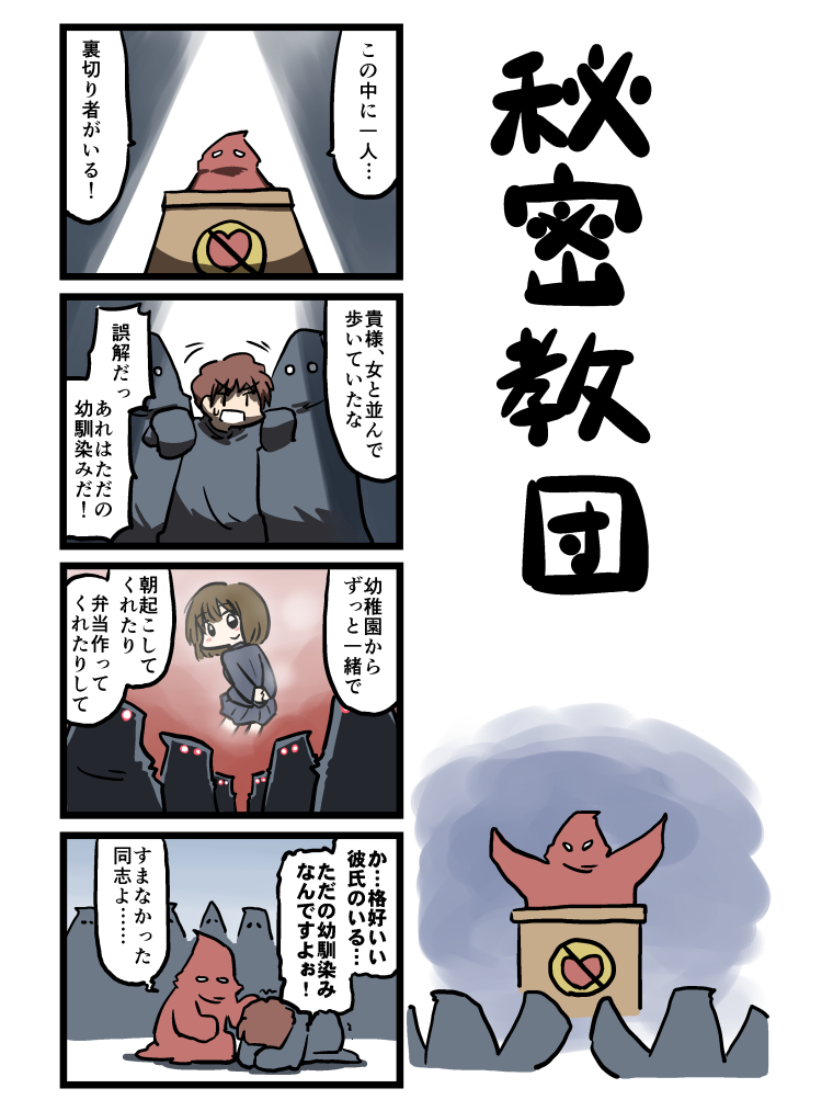 「家電少女ーブレイクー予告編(2/3) #エイプリルフール 」kamicatの漫画