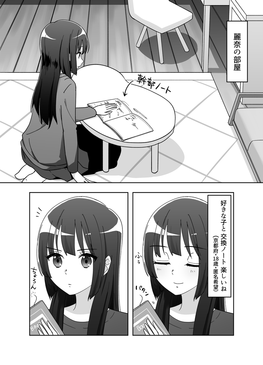 「スト魔女RtB6話 復讐の猟犬その後(1/2) 」おにぎりパクパクの漫画