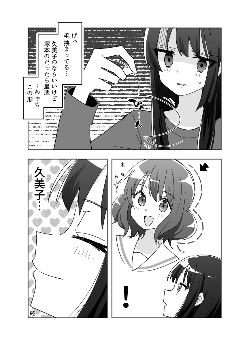 「スト魔女RtB6話 復讐の猟犬その後(1/2) 」おにぎりパクパクの漫画