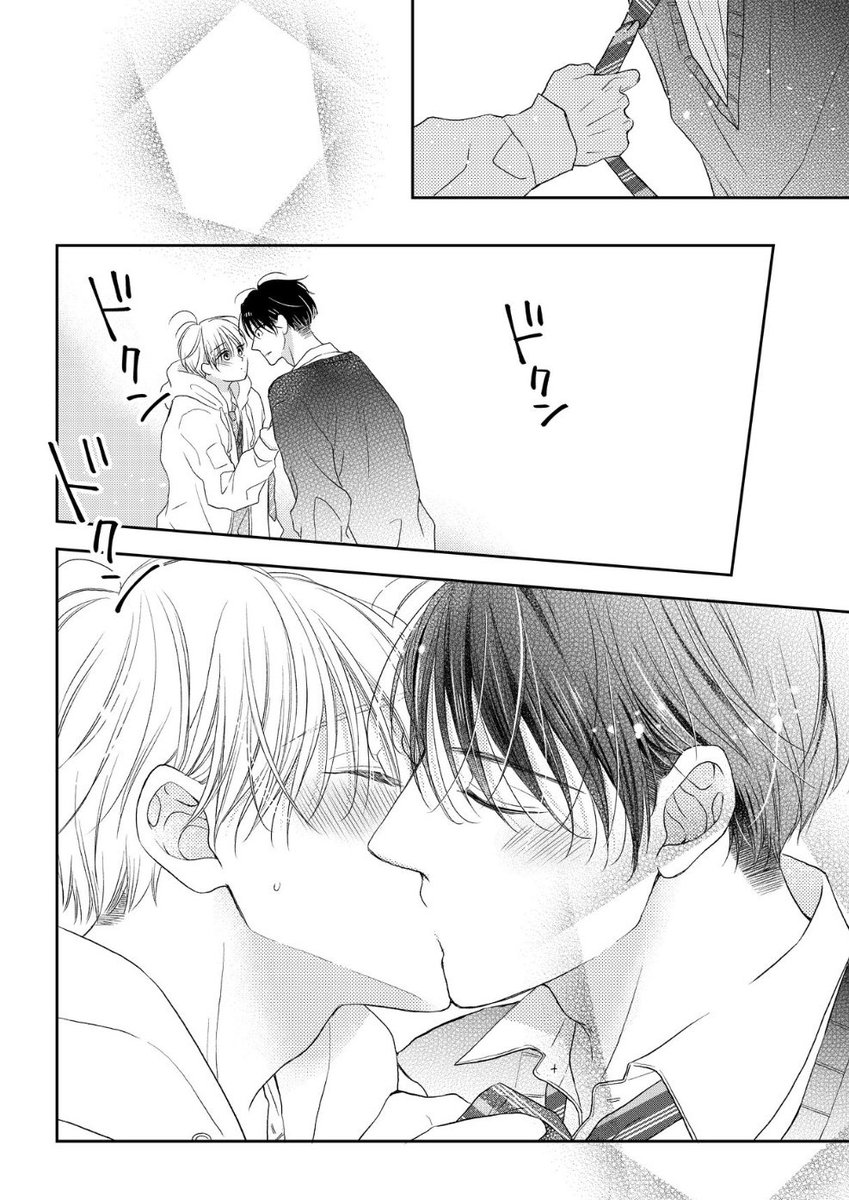 創作BL「いちゃいちゃを我慢できない仲良しDKカップルのキス2種① #商業BL #創作B」鉢野うら🐋ིྀ🫧4/3単行本2冊発売🪸の漫画