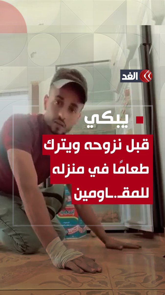 العربية عاجل الجيش الإسرائيلي يعلن العثور على 3 جثث لأسرى في رفح