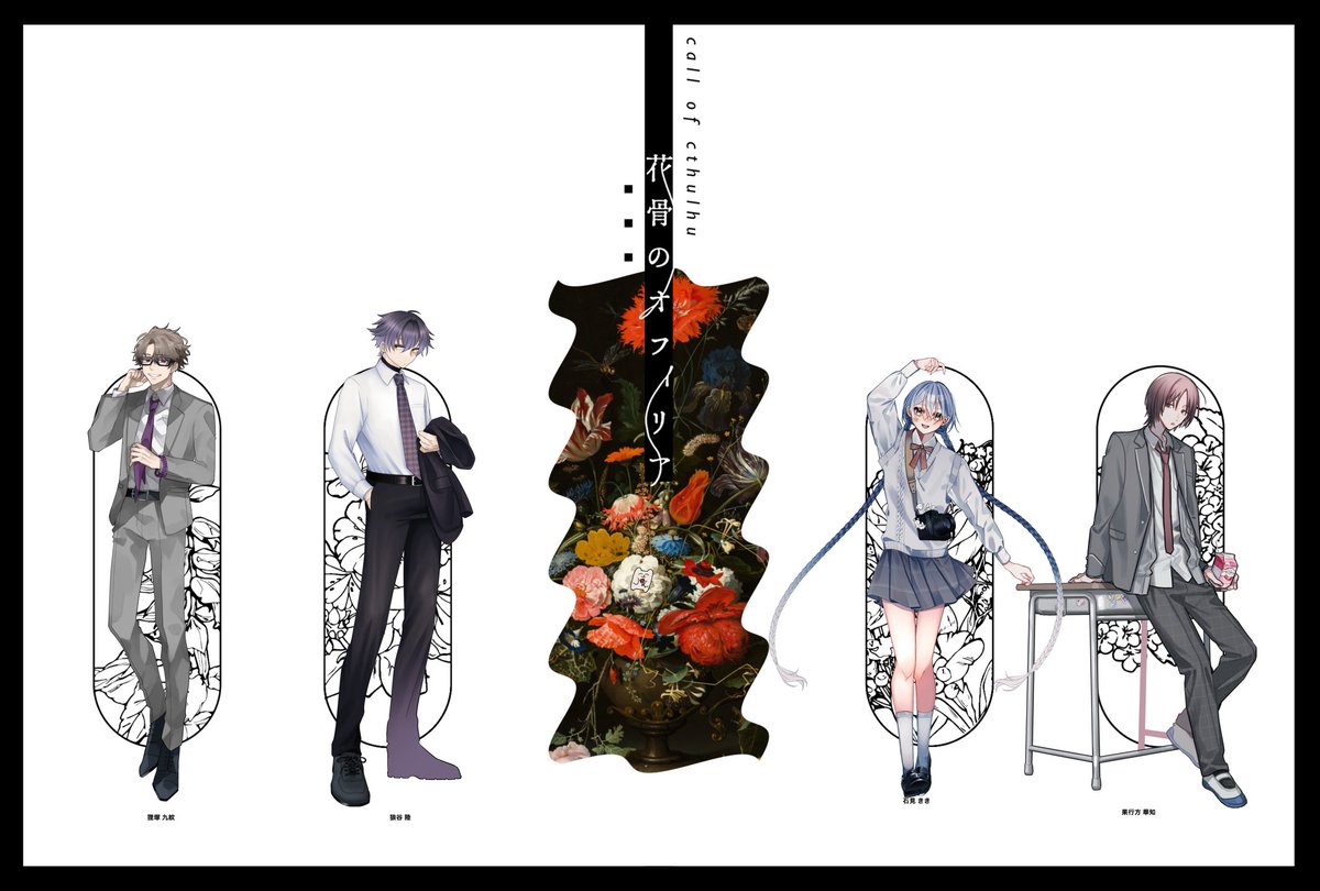 coc 『 花骨のオフィリア 』 𝐊𝐏 あづま 𝐇𝐎𝟏 狸塚 九紋 / ぽち屋 𝐇𝐎𝟐 」テツの漫画