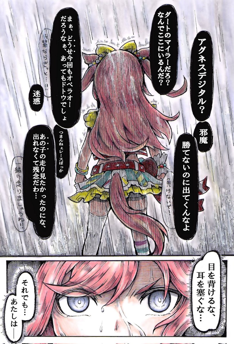 アグネスデジタル「"アグネスデジタル" 」がるるが@C105 1日目 西お-34aの漫画