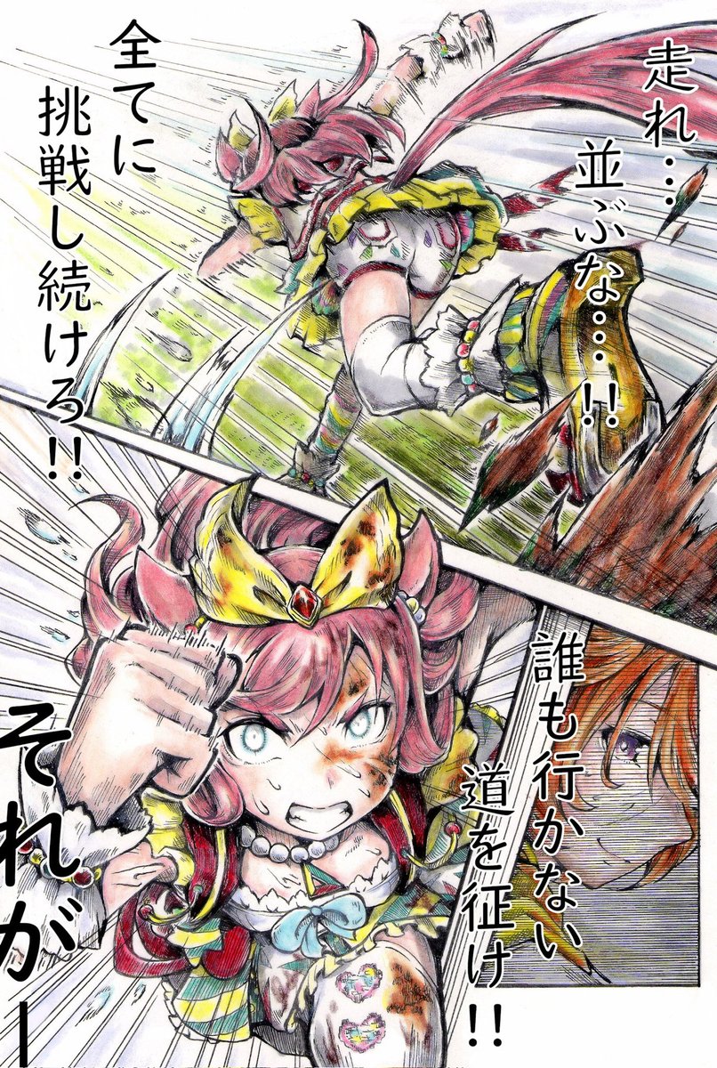 マヤノトップガン「ときめき☆スクランブル🛫 #ウマ娘 #マヤノトップガン 」がるるが@C105 1日目 西お-34aの漫画