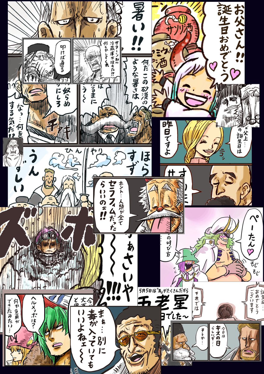 今月描いた絵を晒そう #ONEPIECE 今月も気づけば変なネタだらけでございました😇😇 」nobuchiの漫画