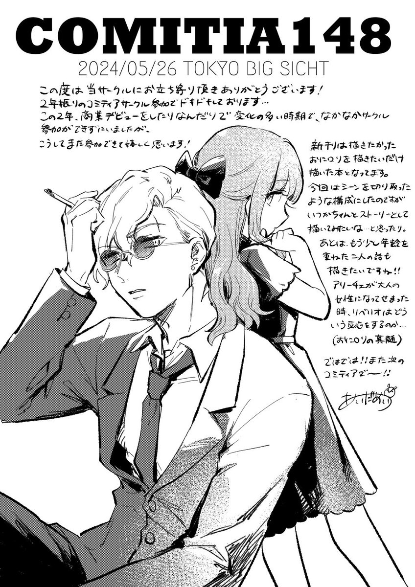 「誕生日の実録漫画です🕯️ #日記 」藍田 鳴@『アラベスク後宮の和国姫』連載中！の漫画