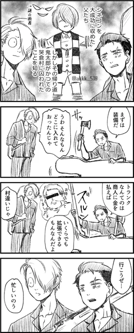 こみの@akkk_510の漫画作品一覧