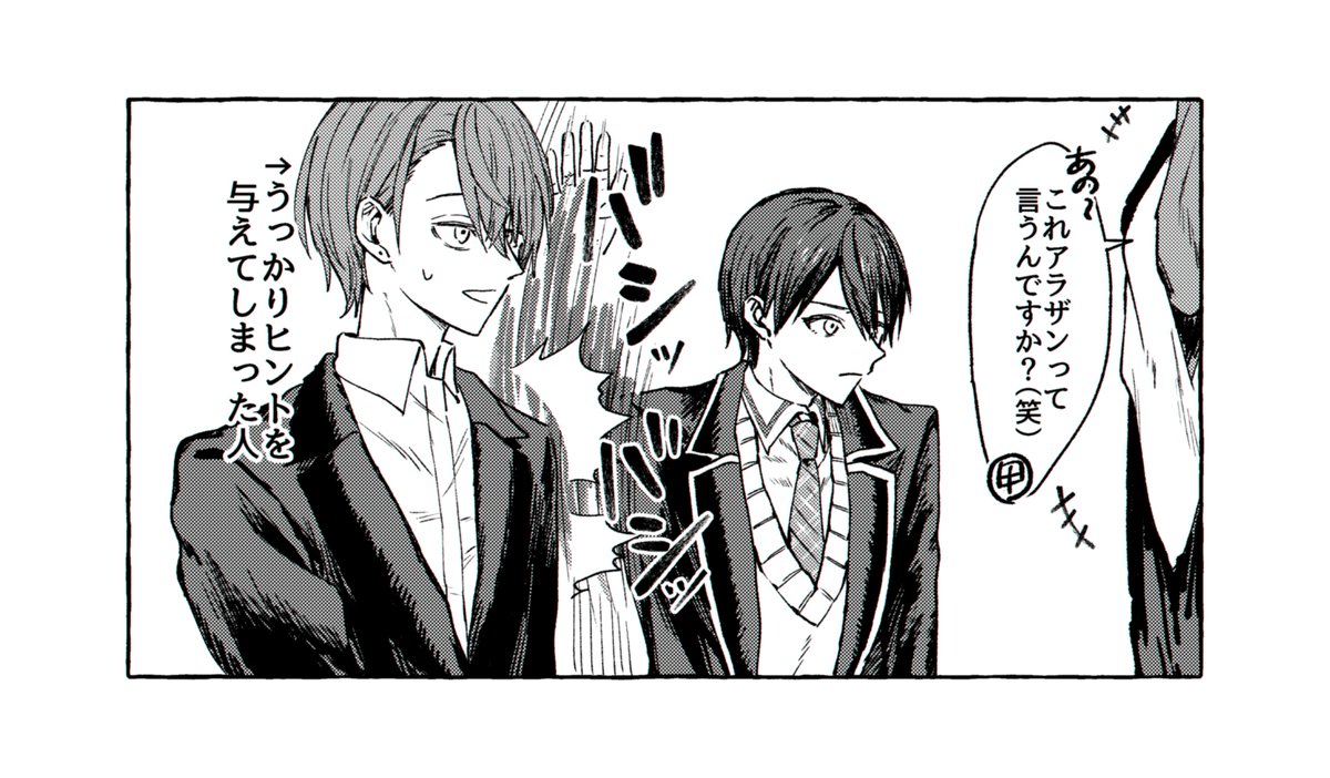 「パーティー 」人間の漫画