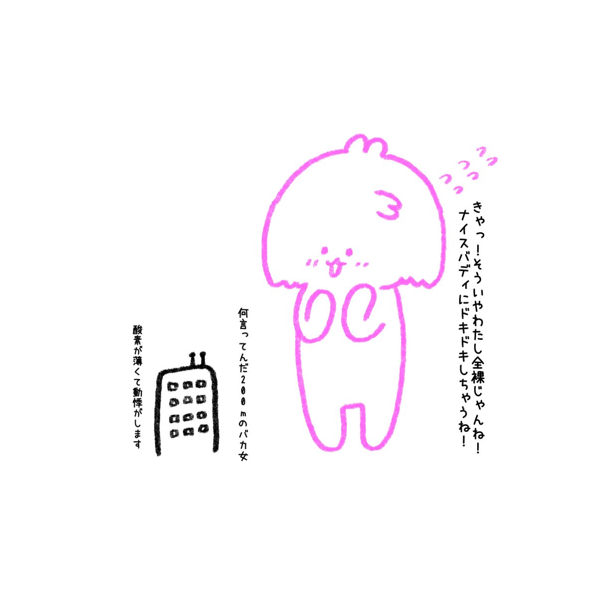 「シロイルカが好き 」ゆちゅみう🌻 C104(日)東プ28aの漫画