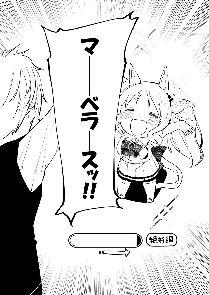 サイレンススズカ「もちもち子スズカ(2/2) #ウマ娘 #サイレンススズカ 」湯猫子@C105(日)西い-21bの漫画