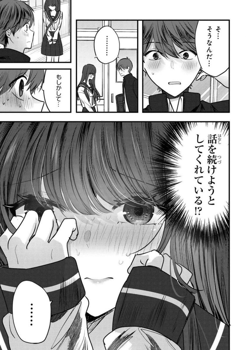 「1/5 」saku【単行本発売中 】の漫画