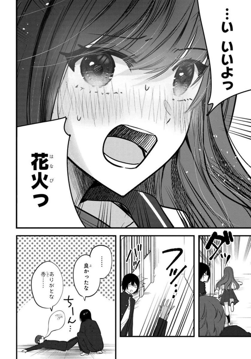 「1/5 」saku【単行本発売中 】の漫画