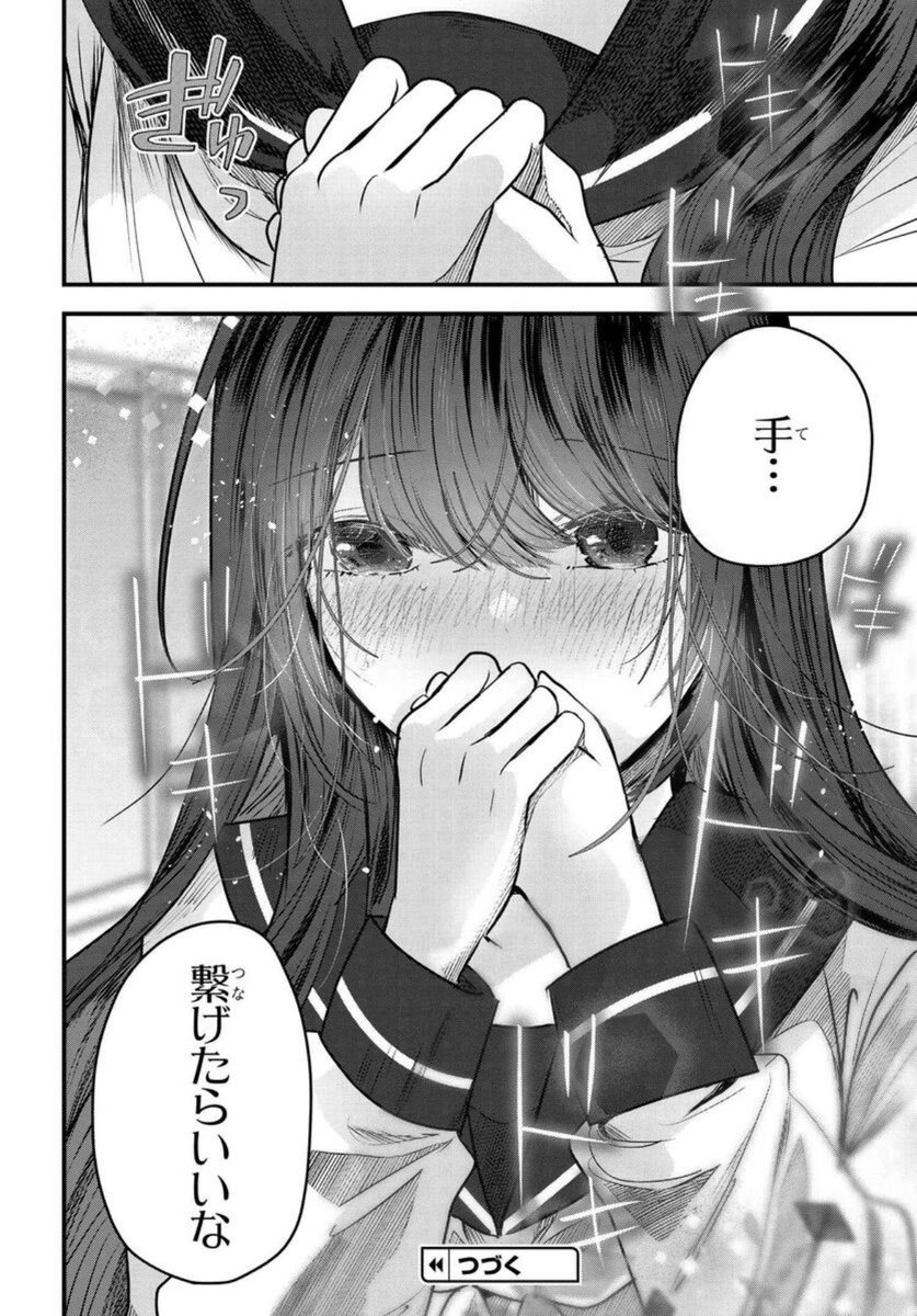 「5/5 」saku【単行本発売中 】の漫画