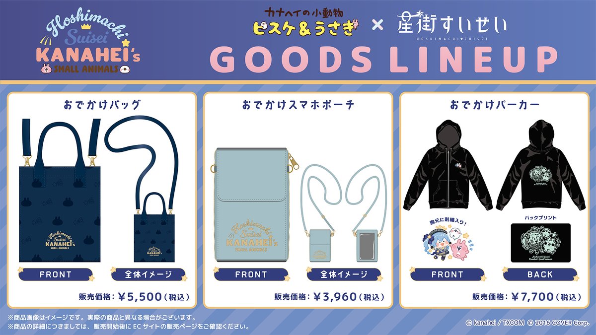 [Vtub] 星街彗星 x 卡娜赫拉的小動物 - 看板C_Chat - PTT網頁版