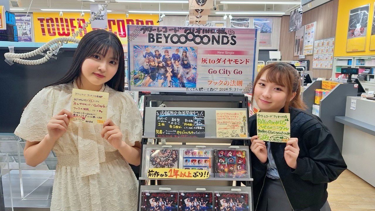 【BEYOOOOONDS】 岡村美波ちゃん応援スレ Part100 【雨ノ森 川海 みいみ