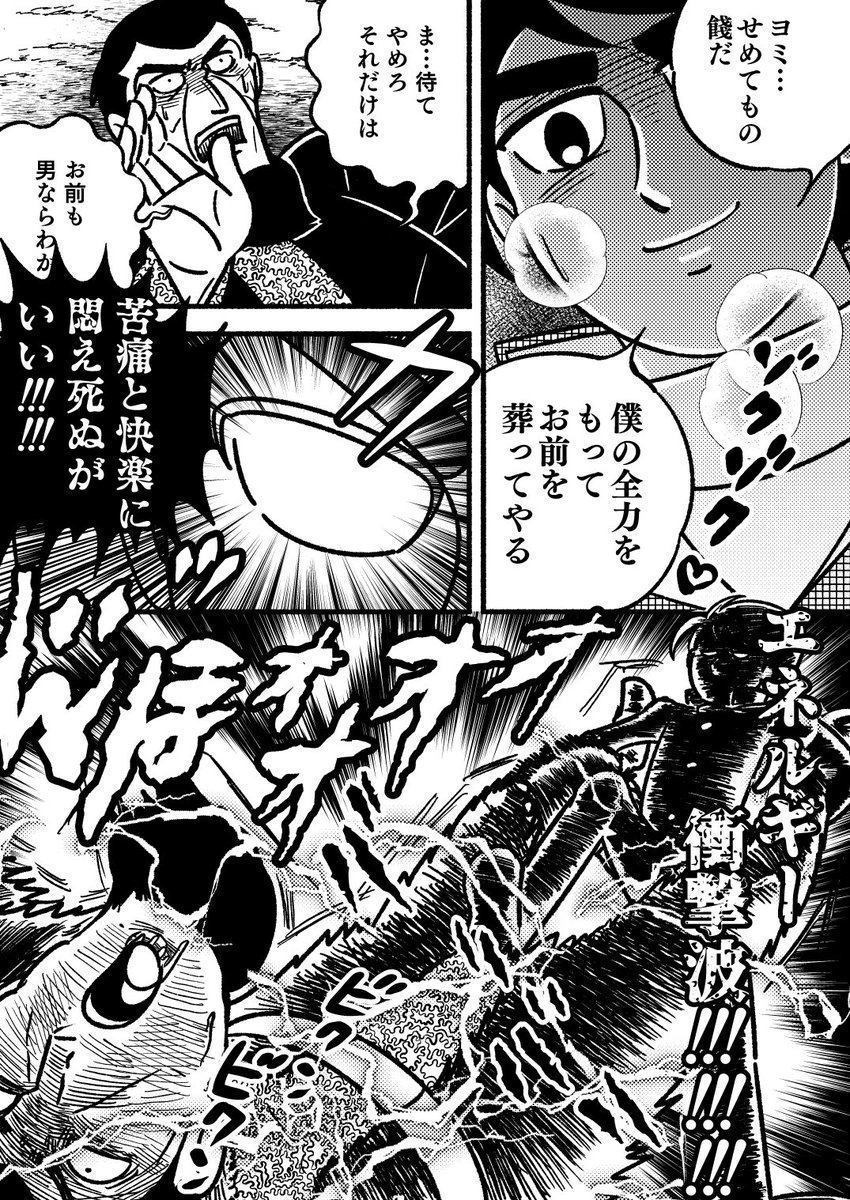 「2/3 」まど🔥東4ラ37ab（C105/12/29）の漫画