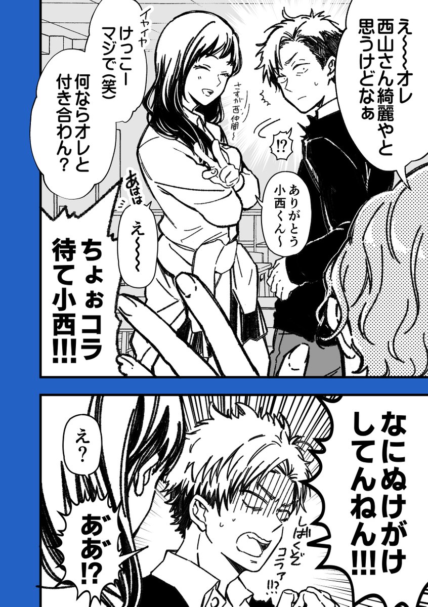 まとめ】いいねの数だけ素直になる幼なじみ(0/4) 」Perico@童顔上司_隔週日曜更新の漫画