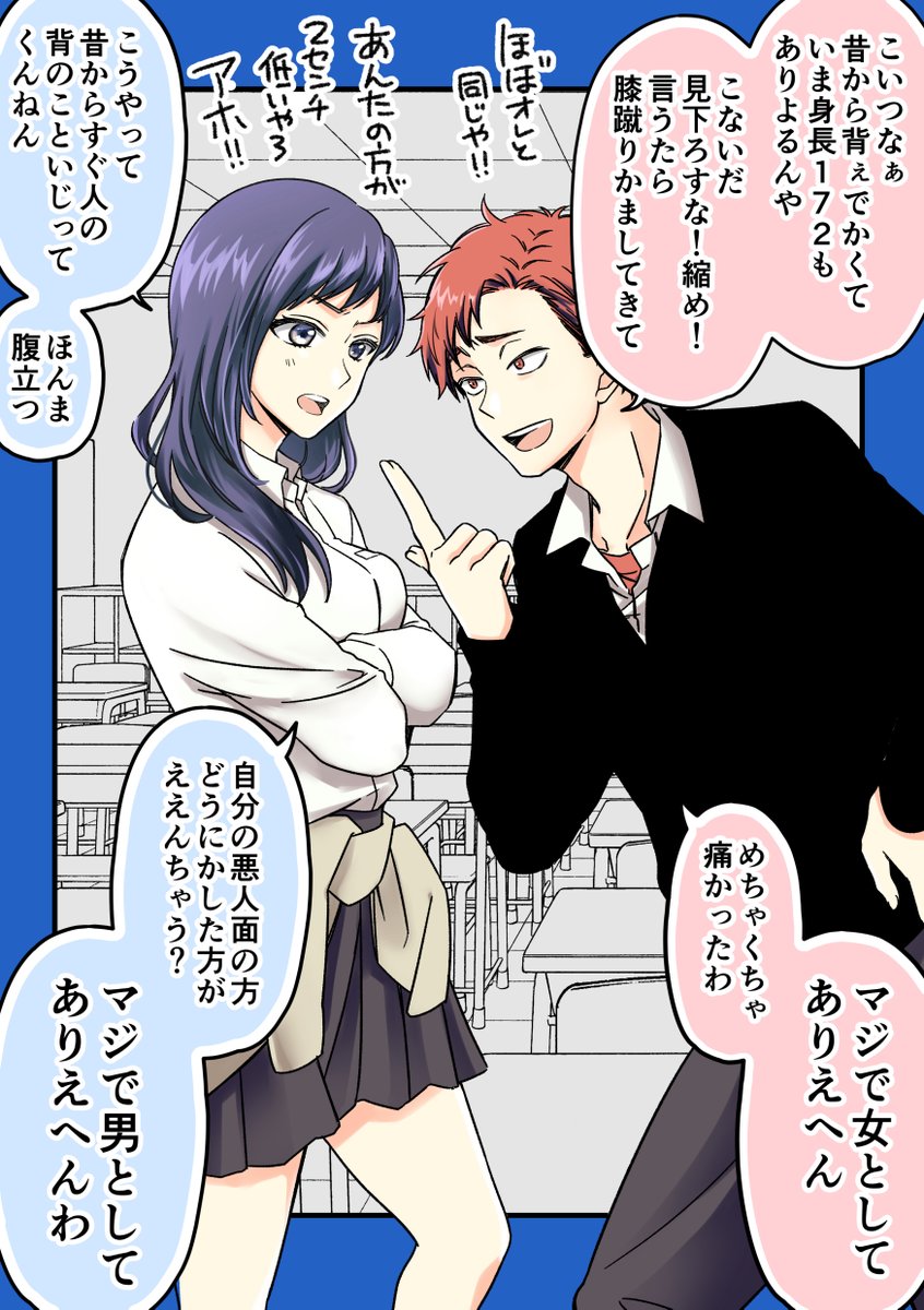 まとめ】いいねの数だけ素直になる幼なじみ(0/4) 」Perico@童顔上司_隔週日曜更新の漫画