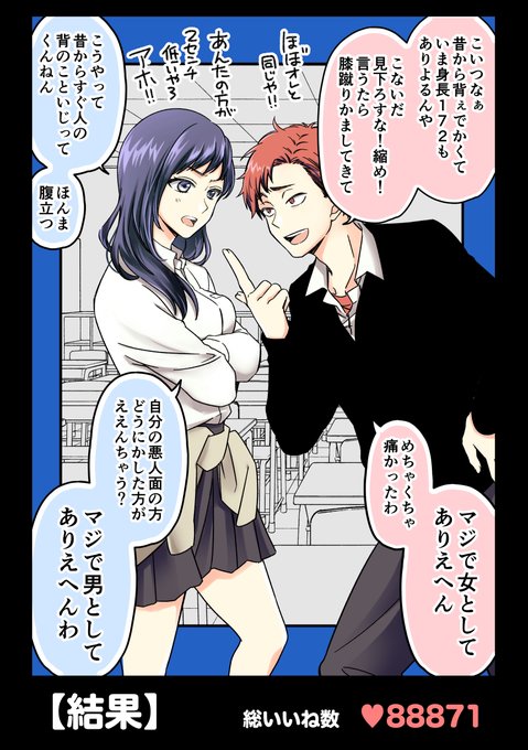 (1/4) | Perico@童顔上司 さんのマンガ | ツイコミ(仮)