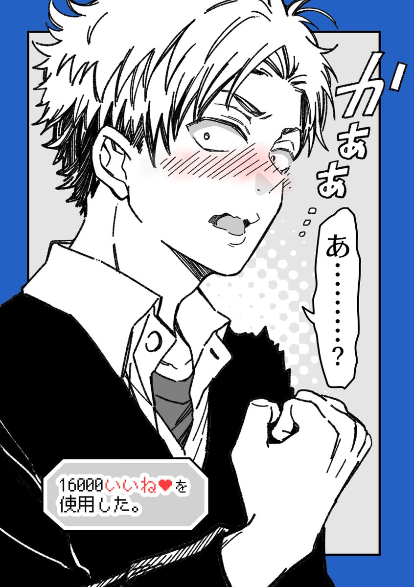 まとめ】いいねの数だけ素直になる幼なじみ(0/4) 」Perico@童顔上司_隔週日曜更新の漫画