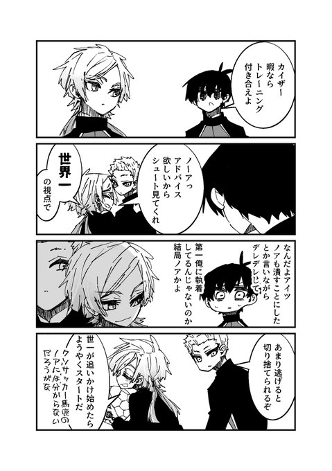 naとkisの仲に嫉妬する41の話（iski） リクありがとうございま.. | nrr さんのマンガ | ツイコミ(仮)