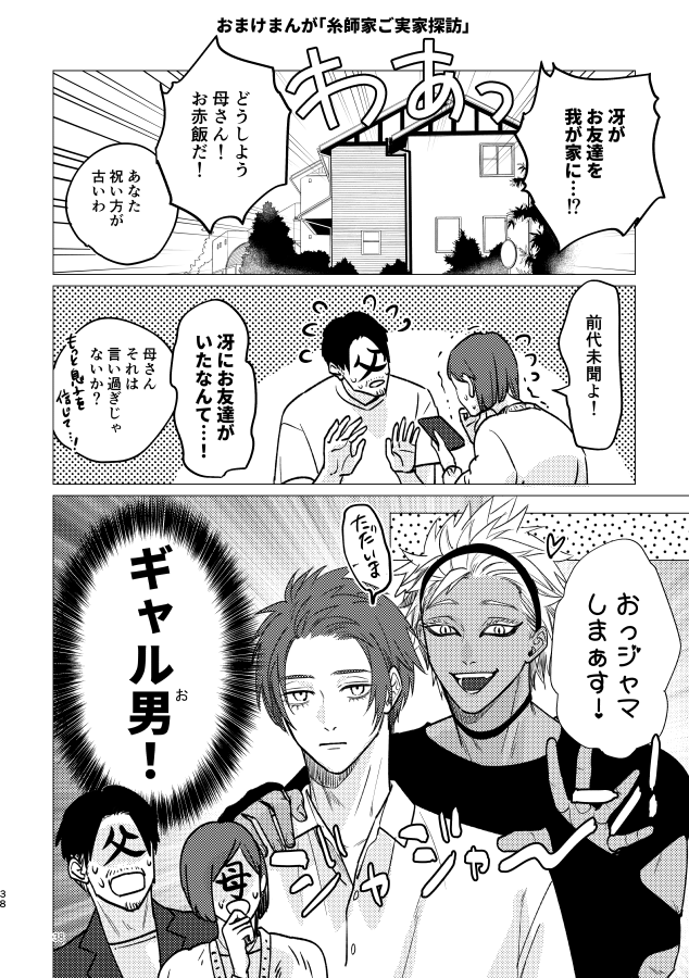 「6/30 sdse本 新刊「彼の言うことには」(1/2) ある日seのもとにsdらしき何かがやって来た!次々と出てくるs」やんちゃ👿にじそ東6オ-60の漫画