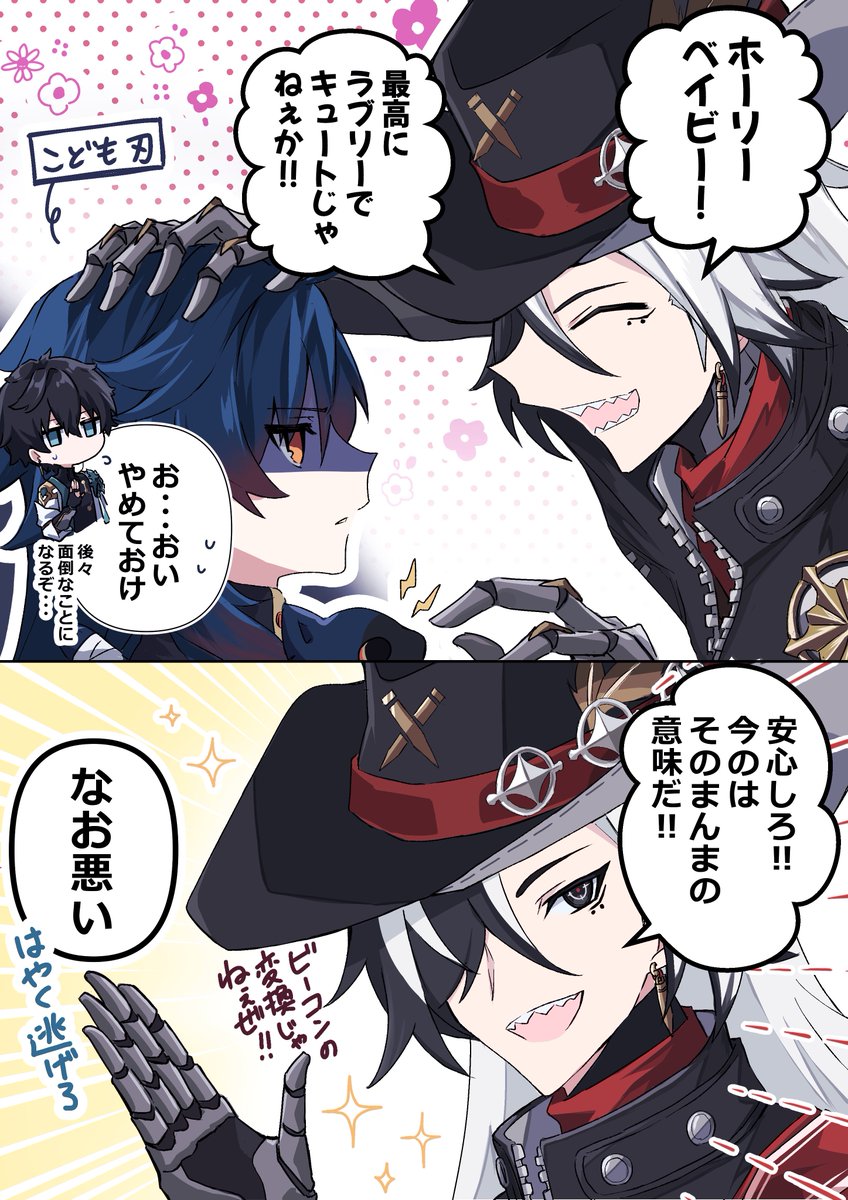 シューティングブートヒル #Boothill #PR こども刃さんとブートヒル 」緑花 1/26 東1ア27bの漫画