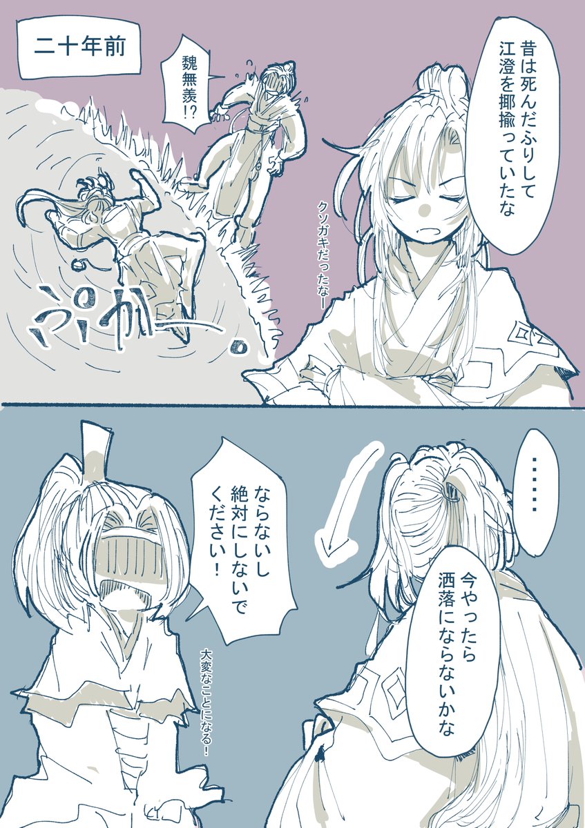 「#MDZS 『口VS口』」EastBudの漫画