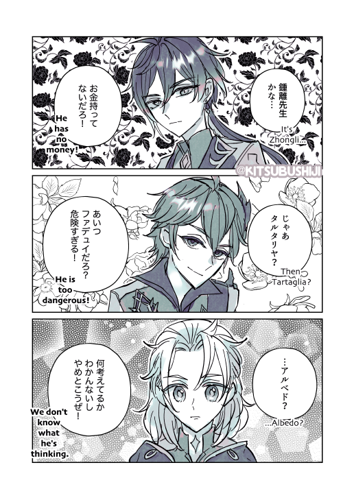 セノ蛍「家族…⁉️ #セノ蛍 #cynolumi 」🤍𝕞𝕖𝕚𝕛𝕚🤍の漫画
