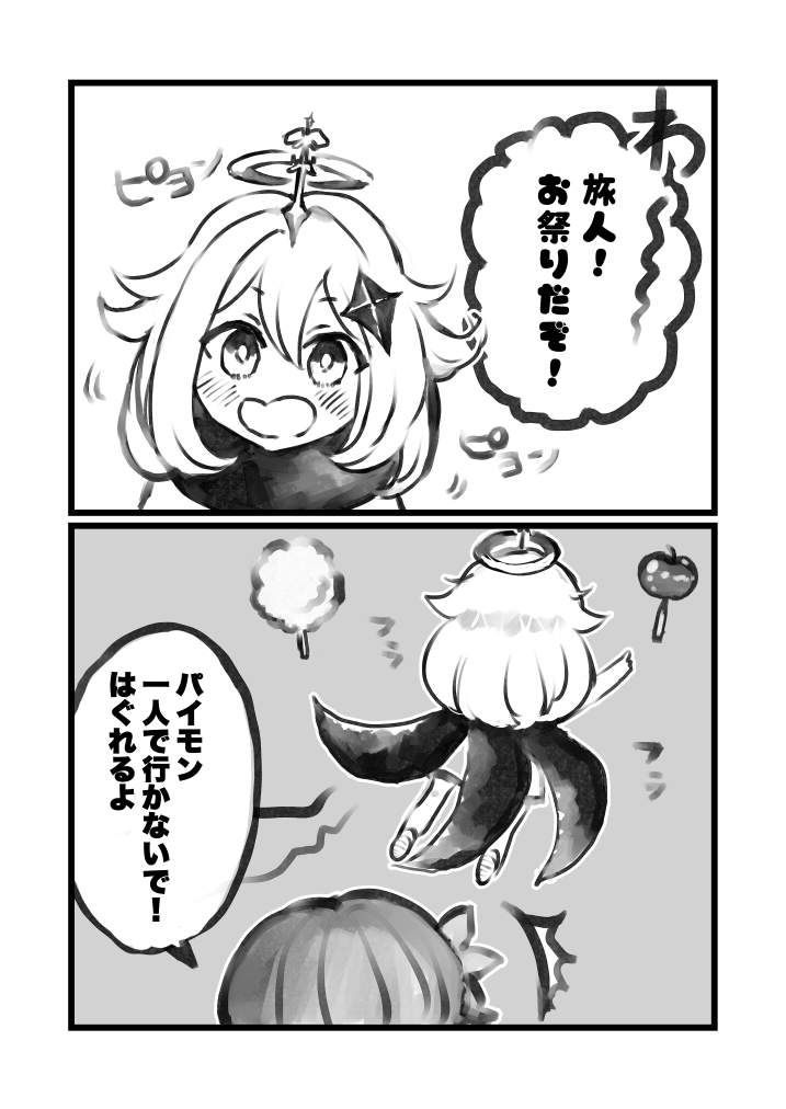 セノ蛍「家族…⁉️ #セノ蛍 #cynolumi 」🤍𝕞𝕖𝕚𝕛𝕚🤍の漫画