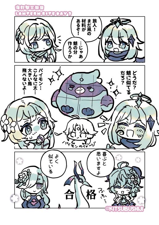 セノ蛍「家族…⁉️ #セノ蛍 #cynolumi 」🤍𝕞𝕖𝕚𝕛𝕚🤍の漫画